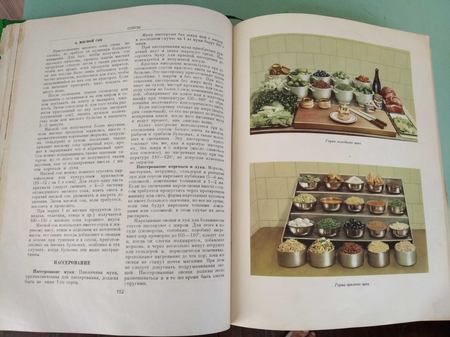 Кулинария 1955 . Полное издание  (не сокращенное)