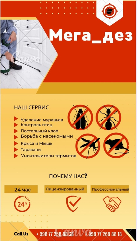 Дезинфекция хизмати 24/7