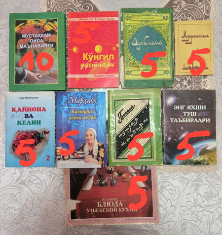 Турли хилдаги китоблар