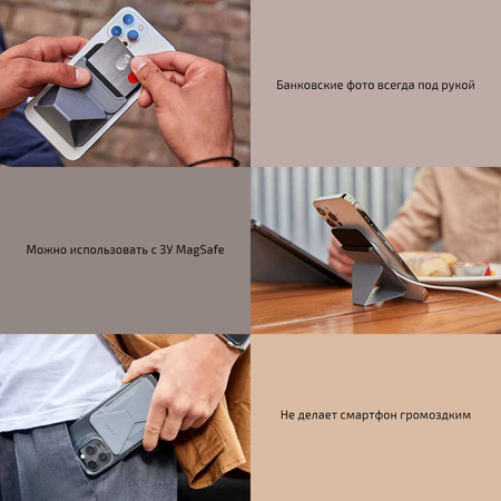 Подставка для телефон MOFT Snap Phone Stand & Wallet
