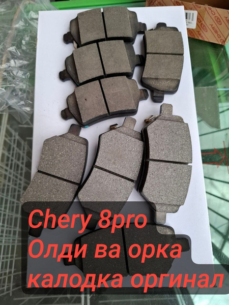 Chery Jetour BYD Bestune Dongfeng zapchasti