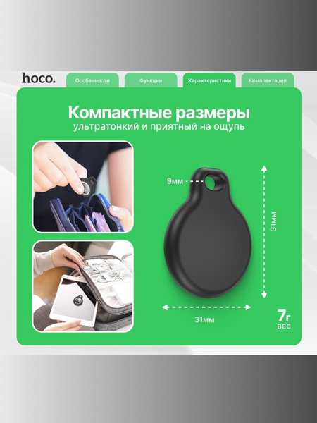Gprs Трекер Hoco, Трекер без сим кврты