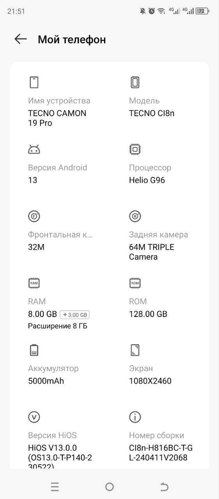 TecNo Camon 19 Pro