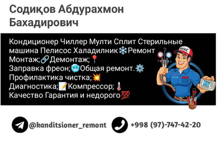Konditsioner ustanovka remont