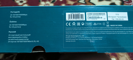 TP-Link TL-SG1024D Коммутатор 24-port Gigabit