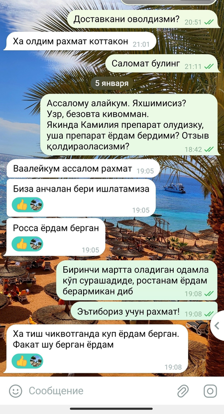 Camilia. Boiron. Капли при прорезывании зубов