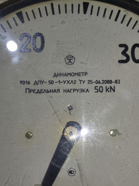 Динамометр ДПУ-5