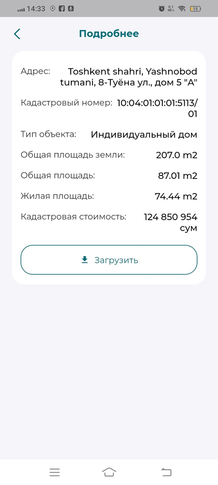 Продается дом на Куйлюке ,ул Туена