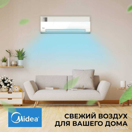 Кондиционер Midea GAIA 12000 INVERTER | LOW VOLTAGE