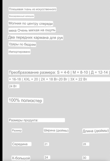 Куртка плюшевая USA