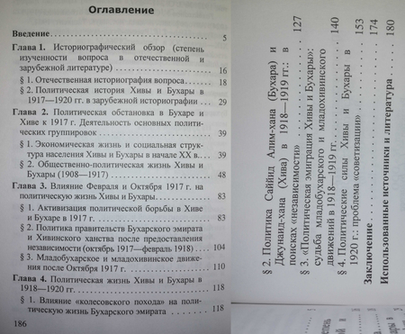 Книги по истории Узбекистана, Киргизии, Сибири, Дагестана