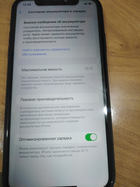 IPhone 11 64 GB  sotiladi ideal