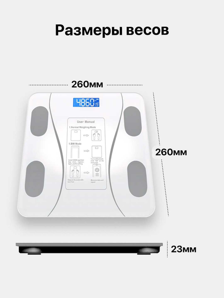 Умные электронные напольные весы, смарт, фитнес, Bluetooth