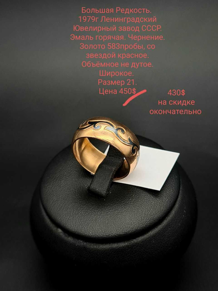 Советское золото. Редкие изделия в идеальном состоянии! СКИДКИ!