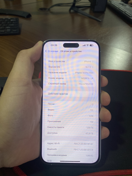Iphone 14 pro max
