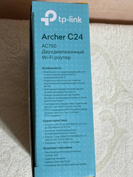 Роутер TP-Link Archer C24