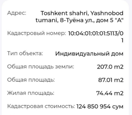Продается срочно дом Яшнабадскии район ИПОТЕКА
