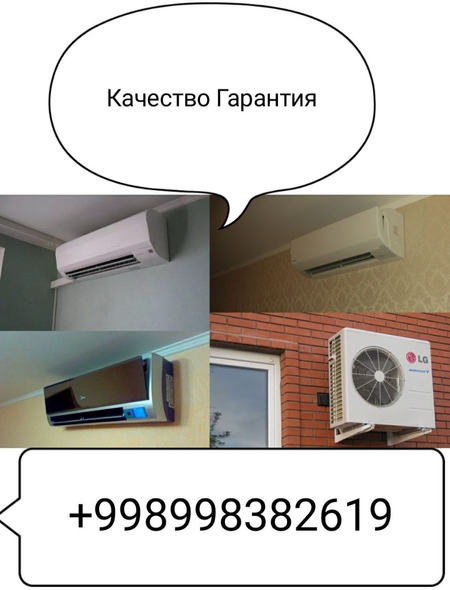 - Ремонт кондиционеров- Установка бытовых кондиционеров