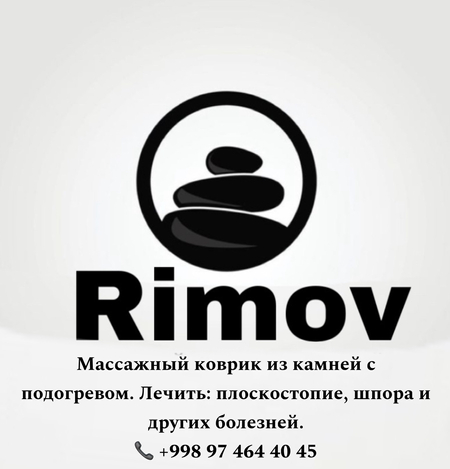 Массажный коврик из камней с подогревом.