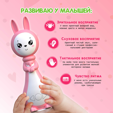 Интерактивная игрушка для детей Зайчик Няня Грызушка