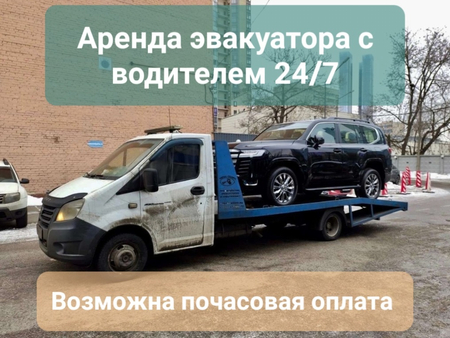Эвакуатор Чиланзар Ташкент ТОЛЬКО сегодня СКИДКИ -20% АКЦИЯ ОГРАНИЧЕНА