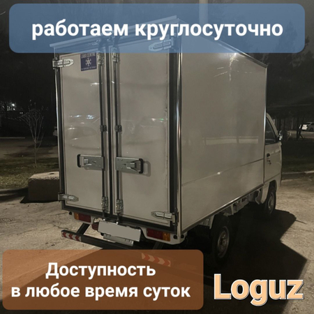 Переезды с грузчиками и без 24/7 Форма оплаты любая