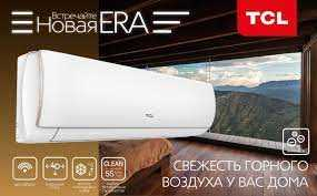 Кондиционер TCL/ Сплит-система/ELITE SERIES 12 Invertor/Все модели