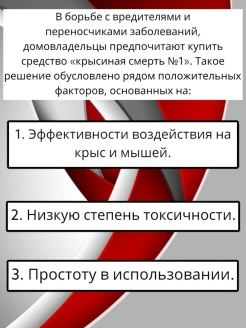 Крысиный мышиный яд №1 отрава. Эффективное Средство в мягких брикетах
