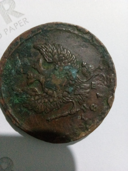 Кадимги танга 1811 йилдаги