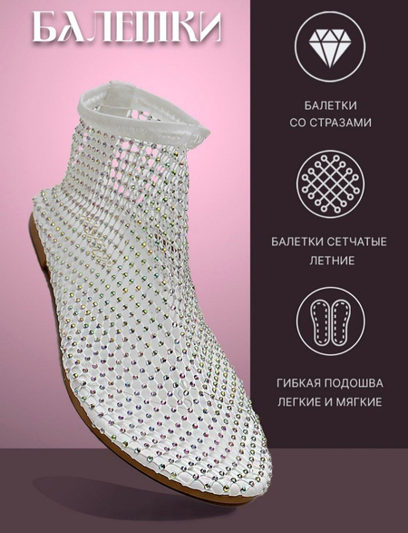 Продаются балетки