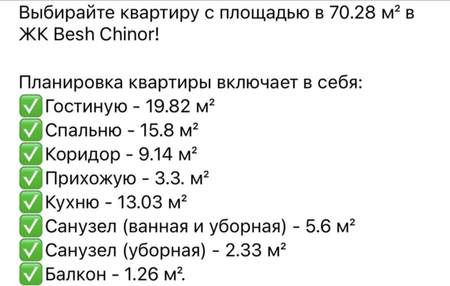 Новостройка в ЖК Бешчинар ул.Махтумкули 2/7/16
