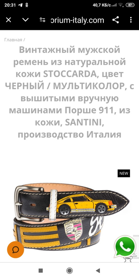 Кожанный мужской ремень.
