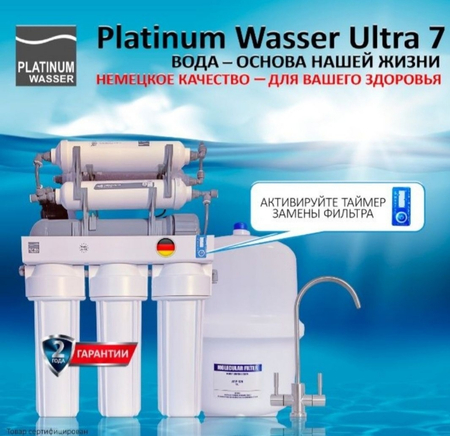 Фильтры для питьевой воды Германия : Suv filtr 7 bosqichli Germaniya m