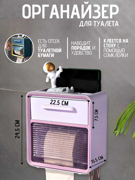 Диспенсер держатель для туалетной бумаги