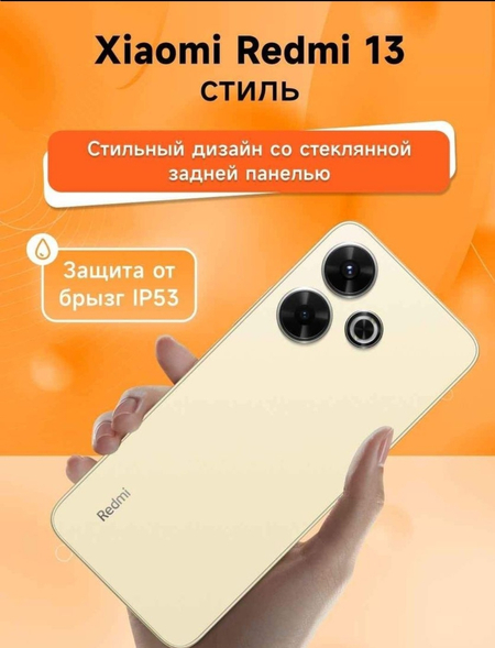 Xiaomi, Redmi, 13