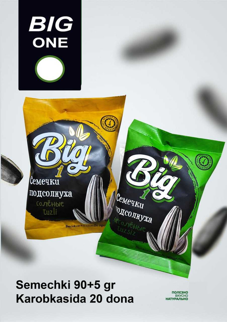 Семечки BIG от производителя
