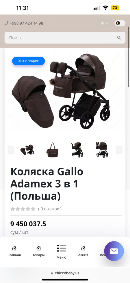 Коляска Adamex 3 в 1 ( Польша )