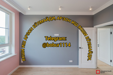 Ремонт квартира отделка