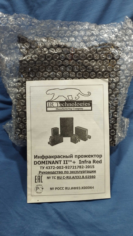 Продам прожектор инфракрасный всепогодный DL252 тире 850 тире 35