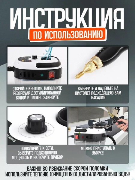 Мощный пароочиститель для уборки дома