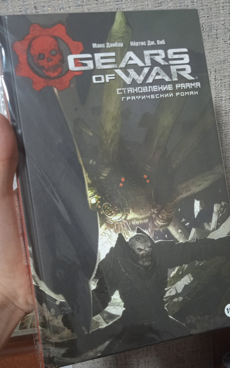 Gears of War. Становление Раама