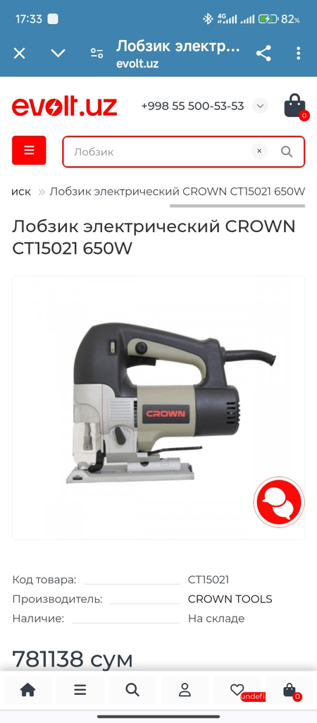 Аренда инструмент для мебел