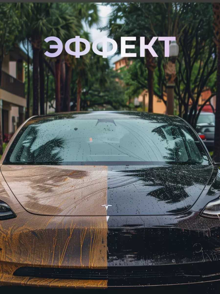 Твердый воск для кузова автомобиля