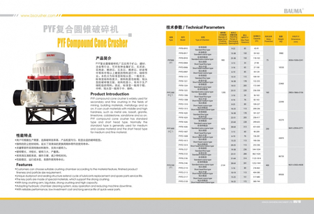 Дробилка Китайский Bauma Baisheng Machinery ва Эрон Kubesh Machinery