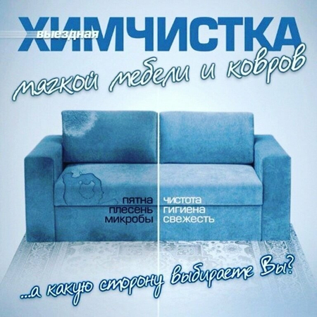 Прoфecсиональная выездная химчисткa мебeли