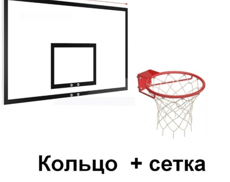 Баскетбольный щит с кольцом детский !!!