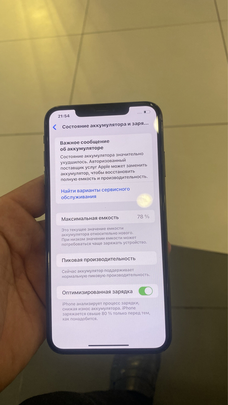 Iphone XS Max 64 gb srochno