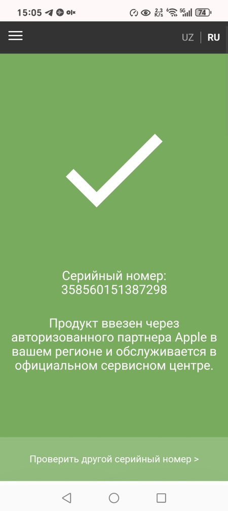 15 pro max 256gb официалка год гарантия