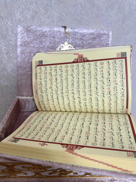 Sarpa uchun Quron