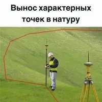 Кадастровый Инженер . Топографическая съемка , Geodeziya xizmati